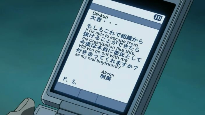 File:Akemi's Text Message.jpg - Detective Conan Wiki
