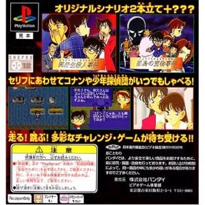 Detective Conan (Playstation Game) - Detective Conan Wiki