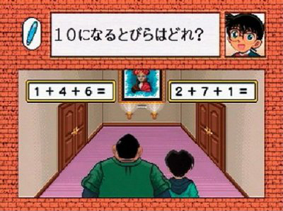 Detective Conan: Complete Mystery! Mysteries of Numbers and Shapes ...