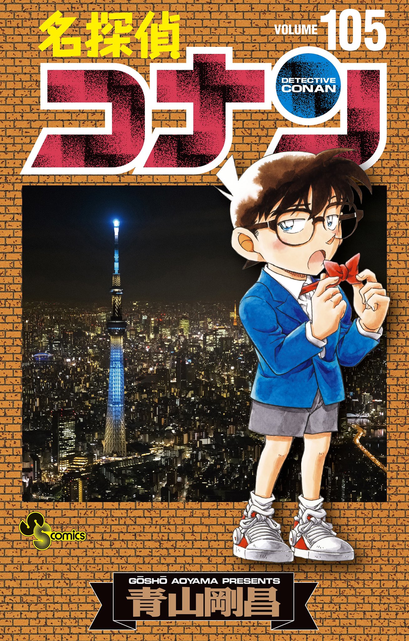 File:Volume 105.jpg - Detective Conan Wiki