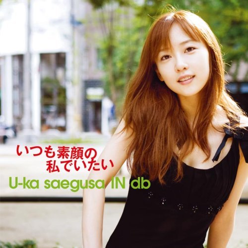 U-ka saegusa IN db - Detective Conan Wiki