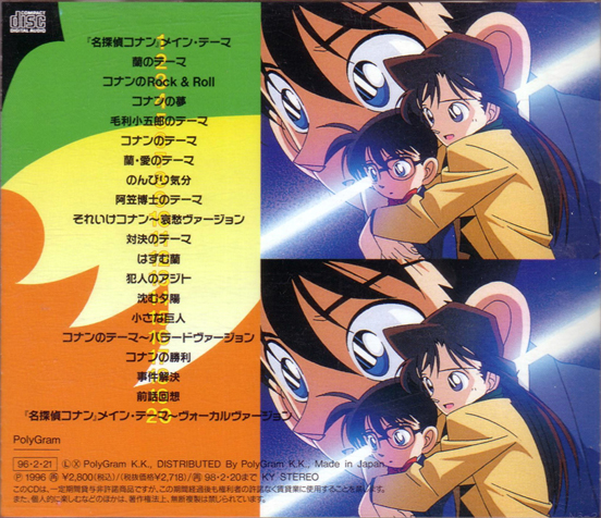 File:Ost1back.jpg - Detective Conan Wiki