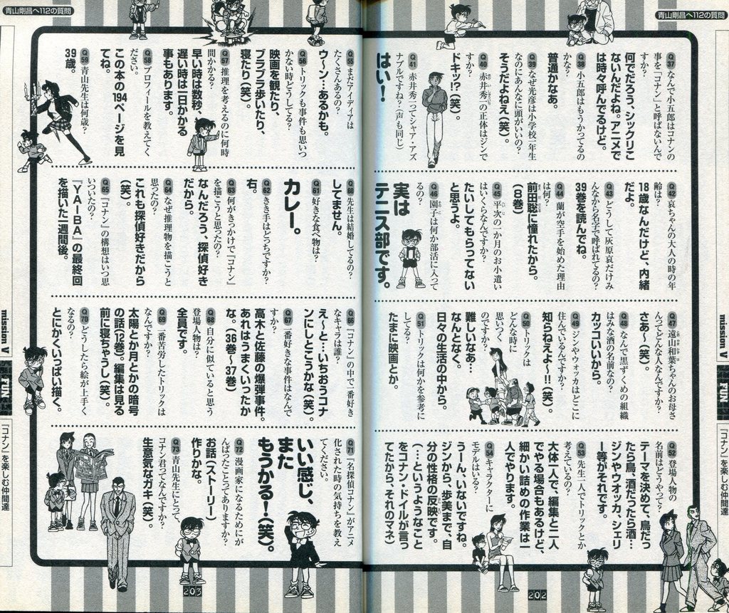 File:SDB10 2.JPG - Detective Conan Wiki