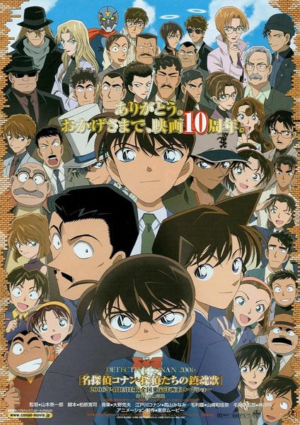 File:M10 Poster.jpg - Detective Conan Wiki
