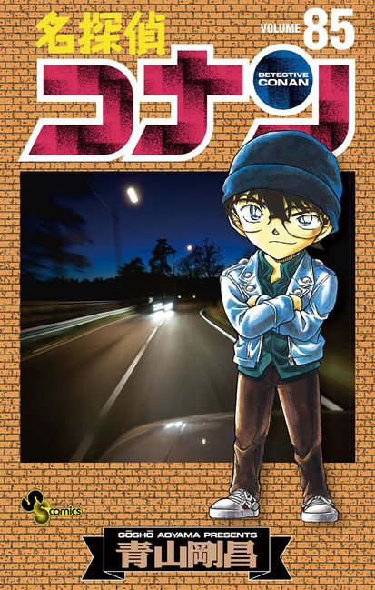 Volume 85 - Detective Conan Wiki