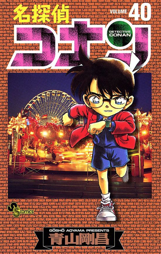 Volume 40 - Detective Conan Wiki