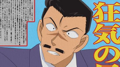 The Framed Great Detective - Detective Conan Wiki