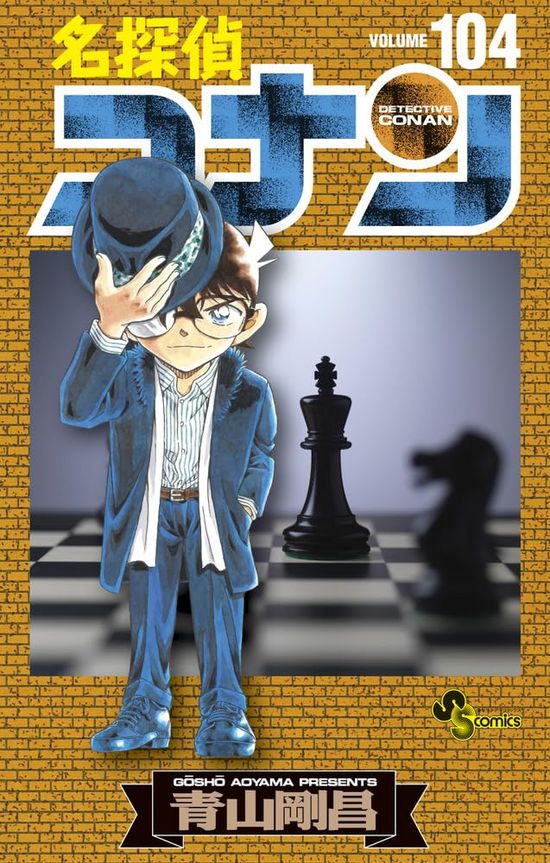 Volume 104 - Detective Conan Wiki