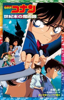 The Last Wizard of the Century - Detective Conan Wiki