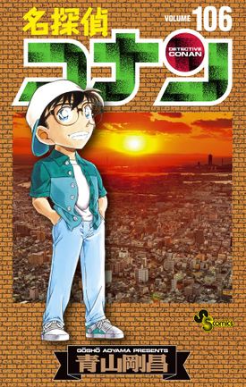 Volume 106 - Detective Conan Wiki