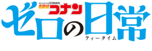 Zero's Tea Time - Detective Conan Wiki