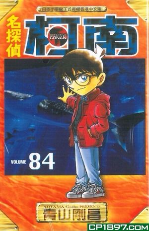 Volume 84 - Detective Conan Wiki