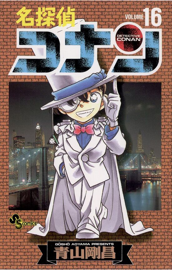 Volume 16 - Detective Conan Wiki