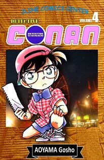 Filipino Manga - Detective Conan Wiki