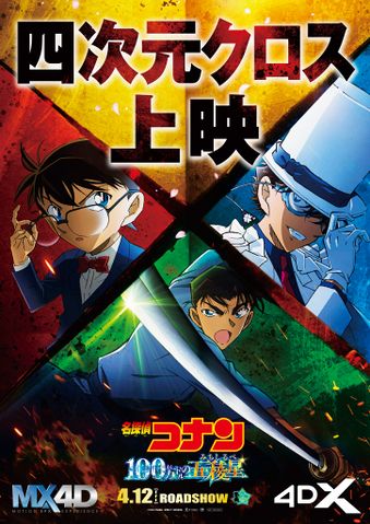 The Million-dollar Pentagram/Gallery - Detective Conan Wiki