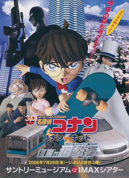 File:Conan vs. Kid The Pitch-Black Sniper.jpg - Detective Conan Wiki