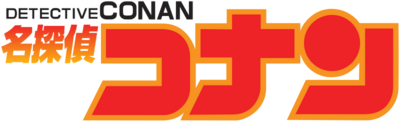 Anime - Detective Conan Wiki