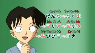 Mitsuhiko Tsuburaya - Detective Conan Wiki