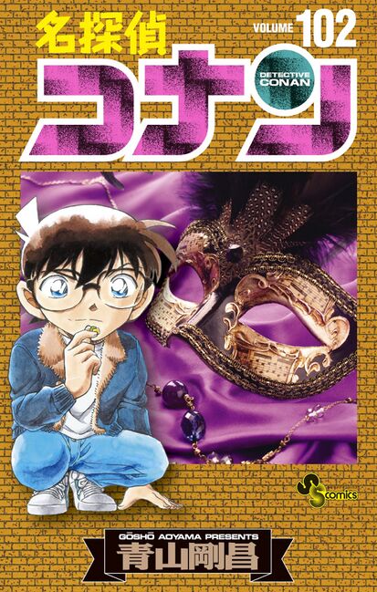 Volume 102 - Detective Conan Wiki