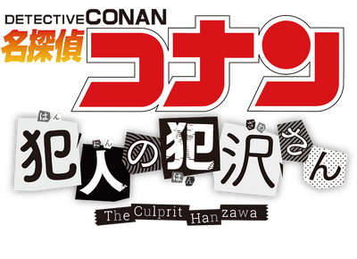 The Culprit Hanzawa - Detective Conan Wiki