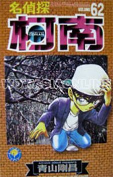 Volume 62 - Detective Conan Wiki