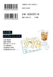 Zero's Tea Time - Detective Conan Wiki