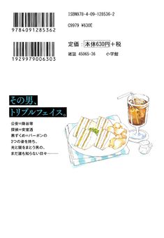 Zero's Tea Time - Detective Conan Wiki