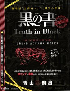 "Truth in ..." Booklets - Detective Conan Wiki