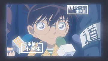 Chihaya Hagiwara, Goddess of the Wind/Gallery - Detective Conan Wiki