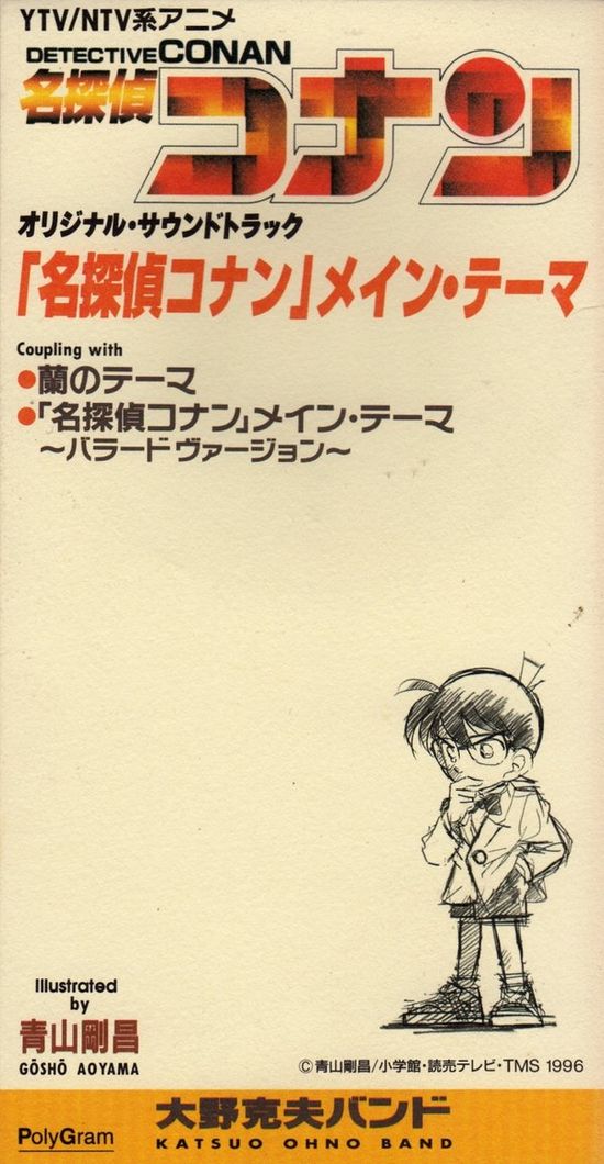 "Detective Conan" Main Theme - Detective Conan Wiki