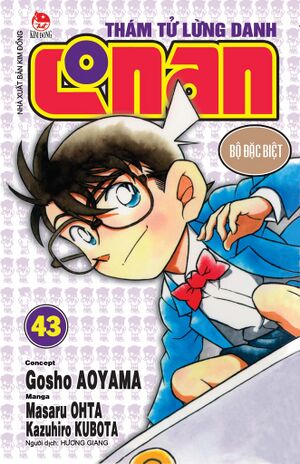 Special Volume 43 - Detective Conan Wiki