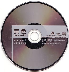 Mushoku - Detective Conan Wiki