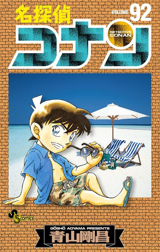 Volume 92 - Detective Conan Wiki