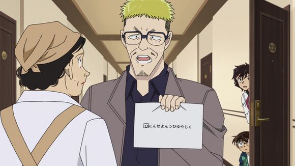 The Hotel Serial Bombing Case - Detective Conan Wiki